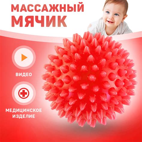 Массажный мяч / Массажер медицинский для лица, шеи, плеч, ног, головы ...