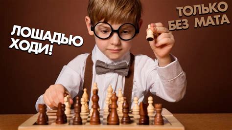 Развивающие игры с шахматами - YouTube