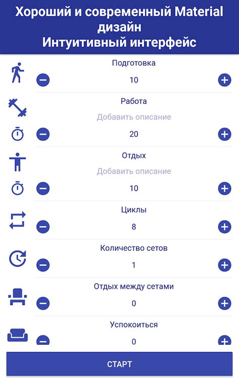 Приложения в Google Play – Табата Таймер Интервальный Таймер для тренировок