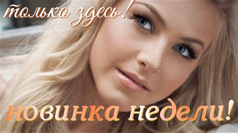 ПРЕМЬЕРА НА КАНАЛЕ! НОВИНКА ЭТОЙ НЕДЕЛИ! ВАМ ПОНРАВИТСЯ! АЗАМАТ ...