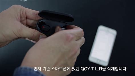 [QCY] T1/T1S 페어링과 초기화 방법 - YouTube