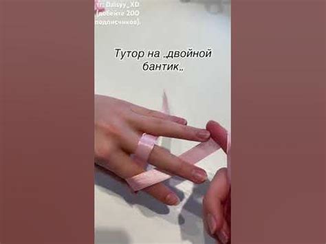 Тутор на двойной бантик !!🎀🎀🎀. - YouTube
