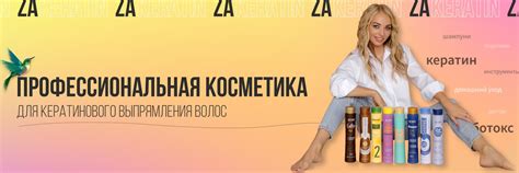 Закератин. Продажа кератина и ботокса для волос. | Закератин. 2025 ...