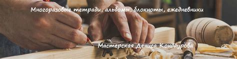 Многоразовые тетради, блокноты, ежедневники | Разрабатываем, производим ...