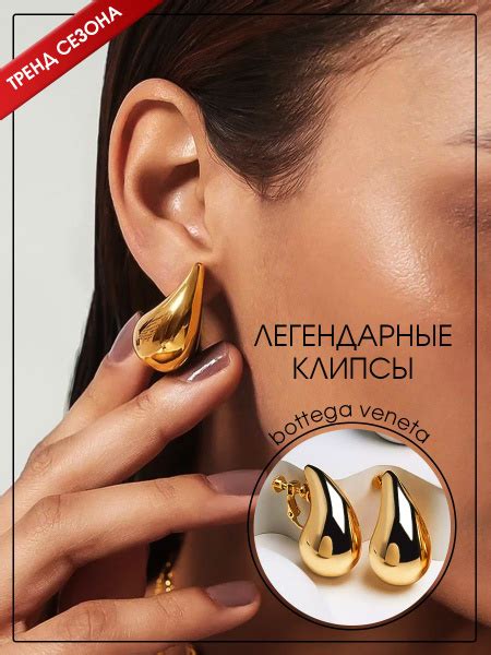 Клипсы на уши женские КАПЛИ без прокола под золото - купить с доставкой ...