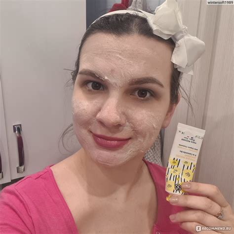 Маска для лица Ив Роше / Yves Rocher Успокаивающая с ромашкой БИО с ...