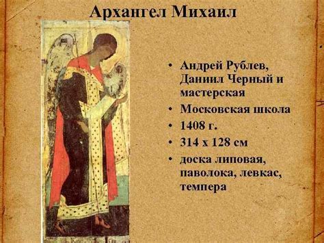 Творчество Андрея Рублева и Дионисия Андрей Рублев