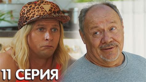 Дурдом 11 серия обзор - YouTube