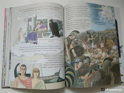 Книга: Троя. И нет конца войне - Иван Поммо. Купить книгу, читать ...