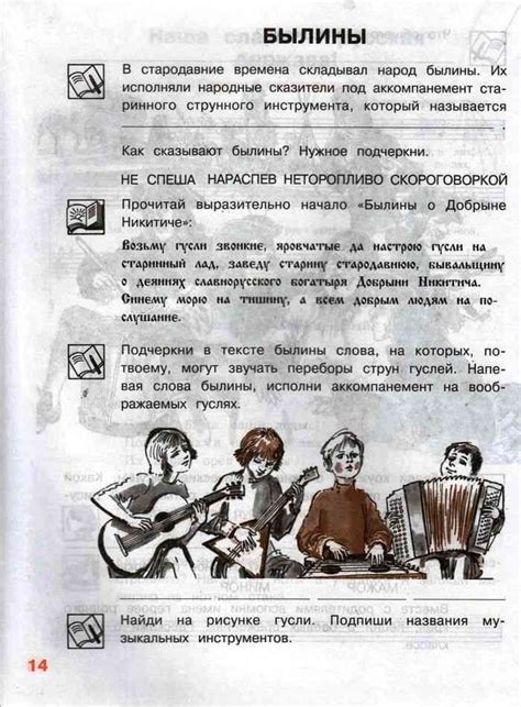 Музыка 3 класс Рабочая тетрадь Критская Сергеева Шмагина бесплатно ...