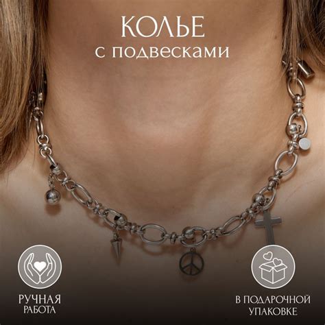 Колье женское бижутерия с подвесками коллекция Peace - купить с ...