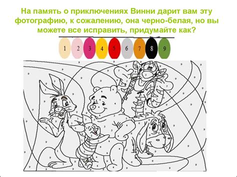 Зимние приключения Винни-пуха и его друзей - презентация онлайн