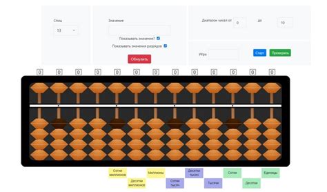 Онлайн абакусы для компьютера и смартфонов - Детский центр Сократус