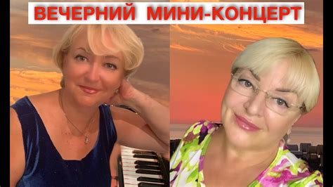 Вечерний мини-концерт 🎹🎤🎻🔥 ️ Мы с Леной решили сделать воскресный ...