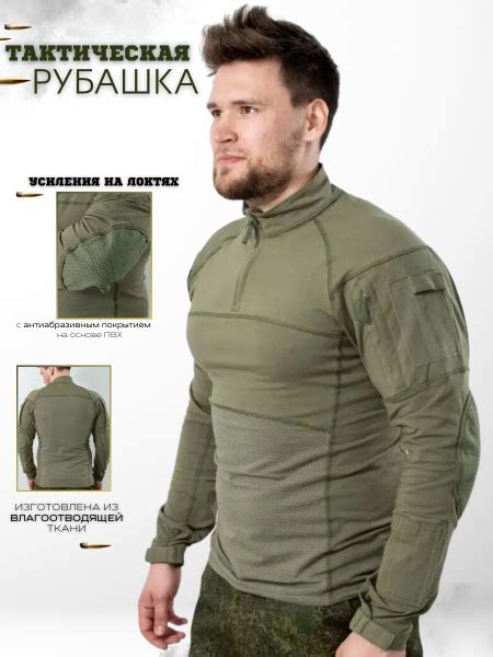 Боевая тактическая рубашка с защитой локтей зеленый - купить с ...