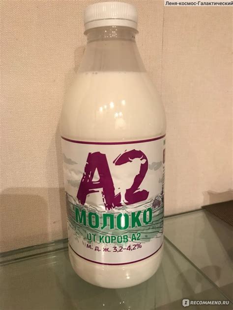 Молоко А2 молоко ПользА2 - «Правильное молоко А2 от компании ПользА2 ...