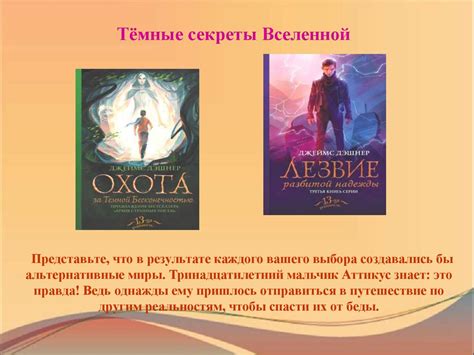 книги поколения next - online presentation