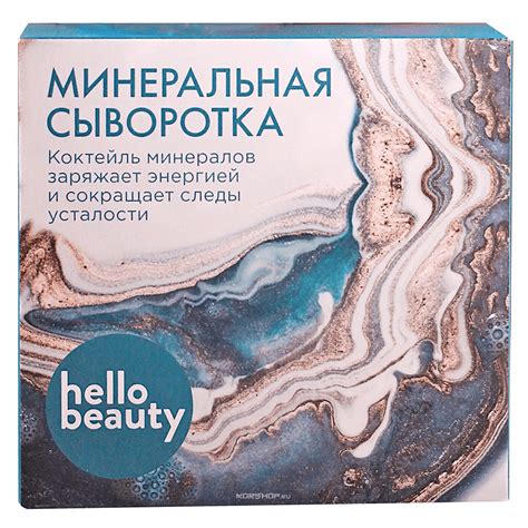 Корейские сыворотки и эссенции для лица - купить в Москве - интернет ...