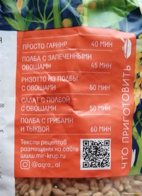 Отзыв про Полба цельная экстра "Агро-Альянс": "Полезная каша." | Дата ...