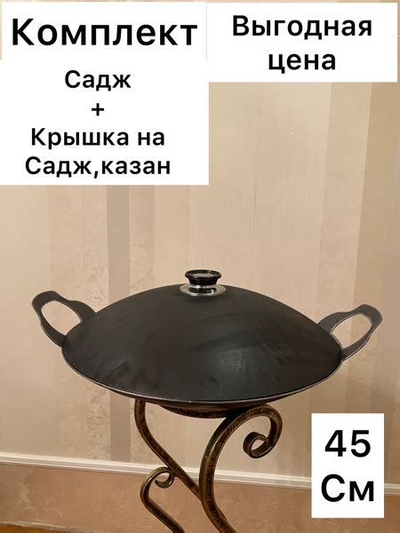 Садж+крышка купить по низкой цене с доставкой в интернет-магазине OZON ...