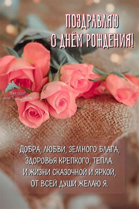 Открытки с днём рождения девушке! 🔥 ️ (60 шт.) | Праздничные цитаты ...