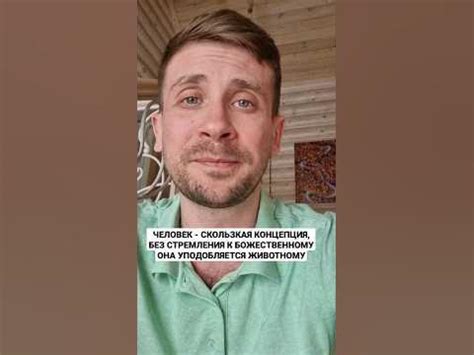 Бесчеловечность - YouTube