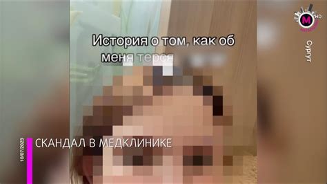 Мегаполис - Скандальный медосмотр - Сургут - YouTube