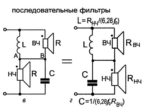 Заплачу за изготовление фильтра для АС - Акустические системы - Форум ...