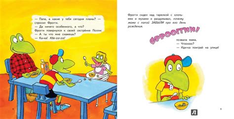 Книга: Приключения лягушонка Фрогги - Джонатан Лондон. Купить книгу ...