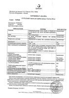 ГУТТАЛАКС капли - инструкция по применению, цена, дозировки, аналоги ...