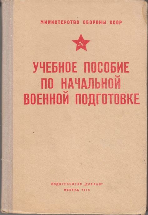 Военно-историческая библиотека «Победа» | Книги | Восточный экспресс ...