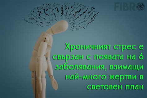 Подложени ли сте на твърде много стрес в ежедневието?