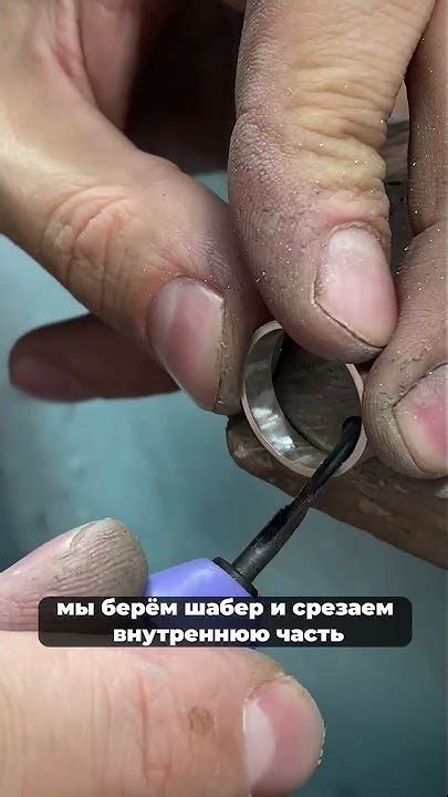 Что делать, если кольцо режет палец? #острыйугол #шабер #шабердляколец ...