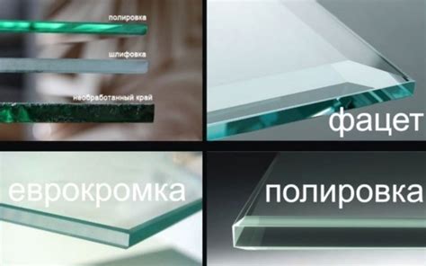 Шлифовать или не шлифовать кромку зеркала - АКТУАЛЬНОЕ СТЕКЛО ...