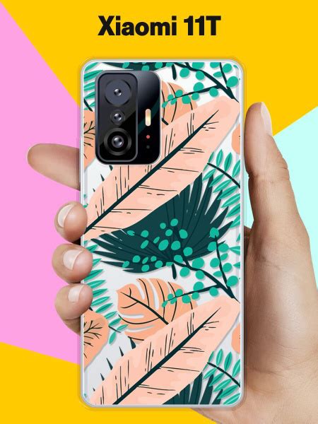 Силиконовый чехол Листья на Xiaomi 11T / для Сяоми 11Т - купить с ...