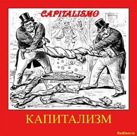 Такой разный капитализм