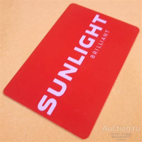 "Sunlight Brilliant / САНЛАЙТ БРИЛЛИАНТ" Дисконтная Бонусная карта ...