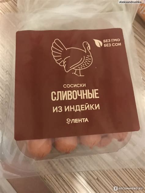 Сосиски Великолукский мясокомбинат Сливочные ГОСТ - «Вкусно и недорого ...