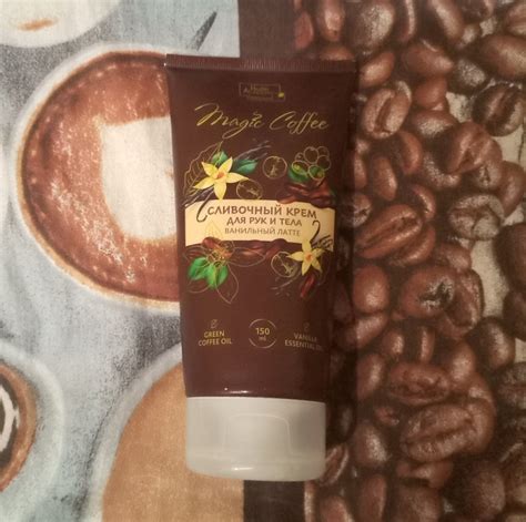 Крем для рук и тела Health of Academy Laboratory cosmetics Magic Coffee ...