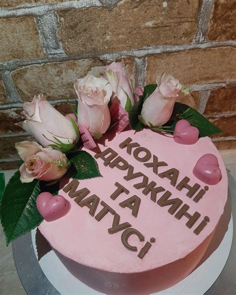 Торт для мами