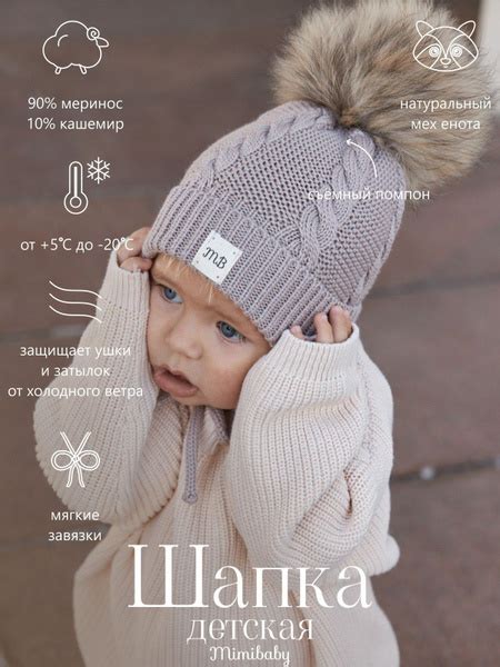 Шапка Mimibaby - купить с доставкой по выгодным ценам в интернет ...