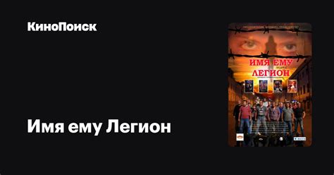 Имя ему Легион (2017, сериал) – трейлеры, даты премьер – КиноПоиск