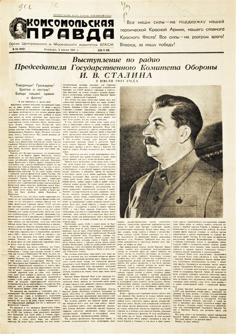 Выступление товарища Сталина от 3 июля 1941 года.: foto_history ...
