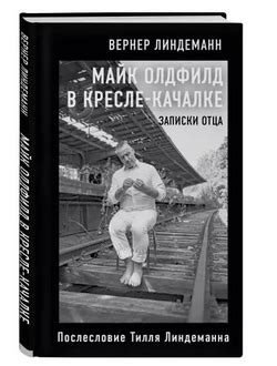 Магазин тяжелого рока raremetalmusic - Каталог товаров - Книги