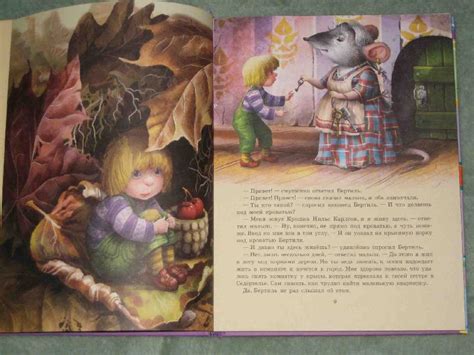 Книга: Крошка Нильс Карлсон - Астрид Линдгрен. Купить книгу, читать ...