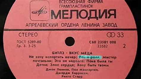 Битлз - Рокин-ролл
