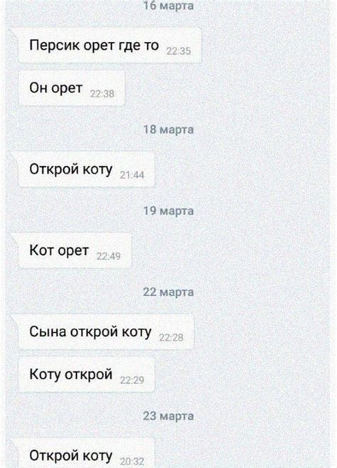 Смешные переписки (15 фото) » Sivator.com-это увлекательный ...