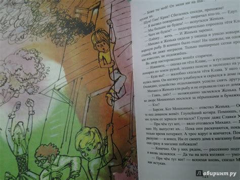 Книга: Обычные приключения Михаила Енохина - Альберт Иванов. Купить ...