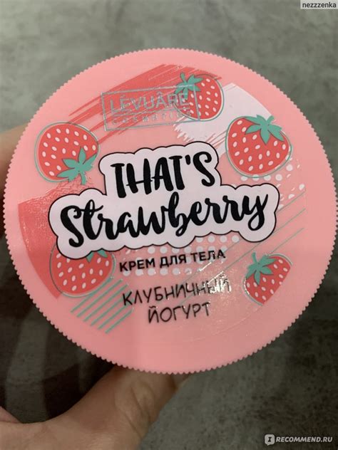 Крем для тела Levuare cosmetics That’s strawberry Клубничный йогурт ...