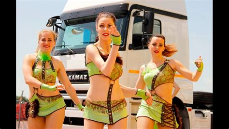 КАМАЗы и девушки / KAMAZ & Girls - YouTube